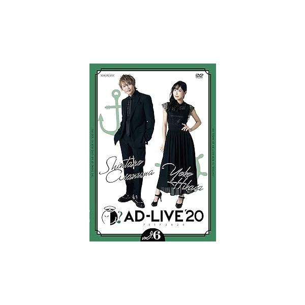 (中古:未使用・未開封)「AD-LIVE 2020」第6巻 (浅沼晋太郎×日笠陽子)(通常版) [DVD] 浅沼晋太郎【メーカー名】アニプレックス【メーカー型番】【ブランド名】【商品説明】「AD-LIVE 2020」第6巻 (浅沼晋太郎×日...