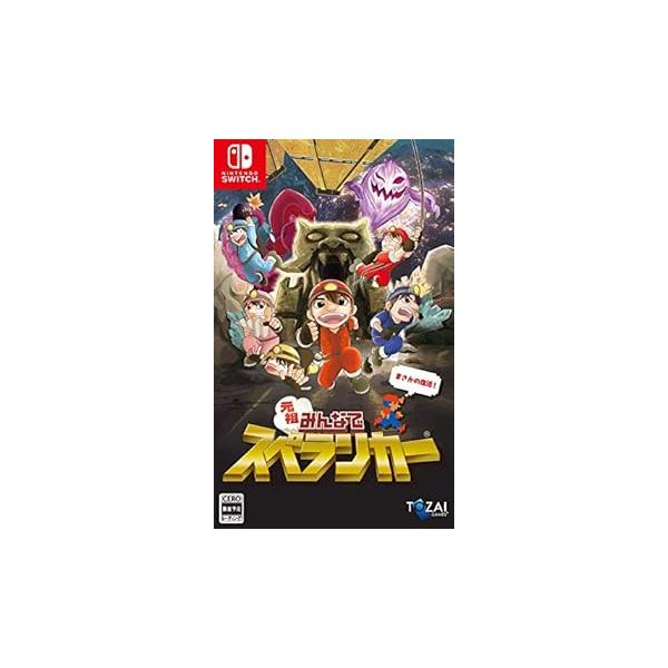 (中古:未使用・未開封)元祖みんなでスペランカー - Switch【メーカー名】【メーカー型番】Tozai Games【ブランド名】Tozai Games【商品説明】元祖みんなでスペランカー - Switchひとりでも! みんなでも! さあ...