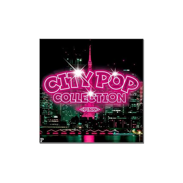 (中古:未使用・未開封)CITYPOP COLLECTION PINK BHST-310 [audioCD] 大橋潤子【メーカー名】ユニバーサルミュージック【メーカー型番】0【ブランド名】ユニバーサルミュージック【商品説明】CITYPOP ...