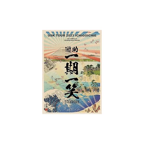 (中古:未使用・未開封)【限定】遊助TOUR2023 ~一期一笑~ (Blu-ray) (ビジュアルシート3枚組付) 遊助【メーカー名】ソニー・ミュージックレーベルズ【メーカー型番】【ブランド名】ソニー・ミュージックレーベルズ【商品説明】【...