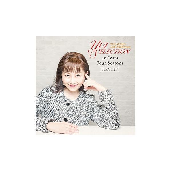 (中古:未使用・未開封)YUI ASAKA 40th Anniversary Yui Selection 40 Years Four Seasons PLAYLIST (特典なし) [audioCD] 浅香唯【メーカー名】ワーナーミュージッ...