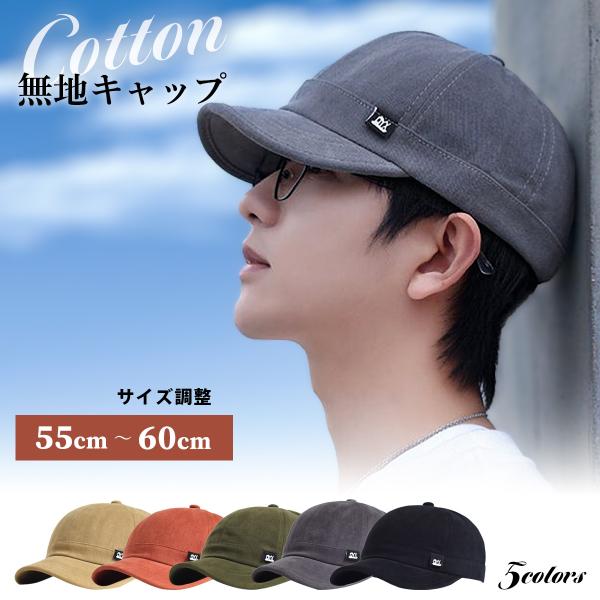 キャップ オールシーズン使える男女兼用短つばキャップです無地なのでどんなコーデにも合わせやすいですよ商品の特長・100%コットン生地優しい被り心地で通気性、吸水性に優れているので気持ち良い肌触りです生地もしっかりしているので長くご使用いただ...