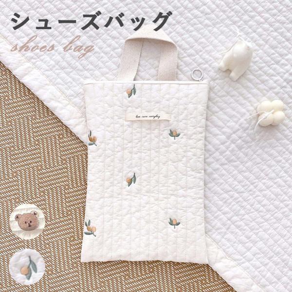 サイズ（約）29cm×21cm素材／材質コットンデザインベア/オリーブ商品説明やさしいイブルの風合いにかわいいポコポコキルティングのおしゃれなシューズバッグです。保育園や小学校の上履き入れにおすすめ。注意事項■海外製品のため、若干のほつれが...