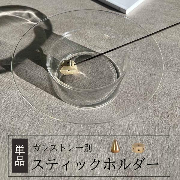 素材／材質金属素材：真鍮商品説明重厚感のあるゴールドのインセンススティックホルダー。ドロップ型と六角形の2種類の形状をご用意しておりますので、お好みでお選びいただけます。シンプルな形状ながら、上品に輝くゴールド色が存在感を放つデザイン。雰囲...