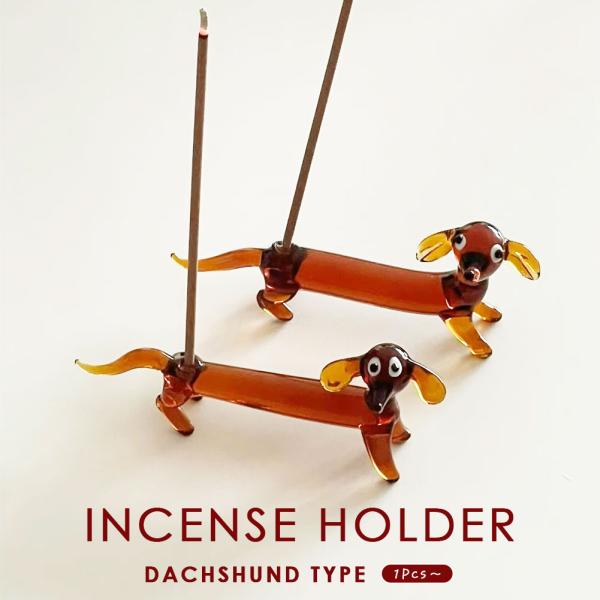サイズ(約)10cm素材／材質ガラス色ブラウン(茶色)系商品説明ダックスフンドの形状が可愛らしいインセンスホルダーが登場しました。お尻部分にお好みのお香を差し込むことで、視覚や香りから癒やしある雰囲気を演出いただけます。お香立て以外にも箸置...
