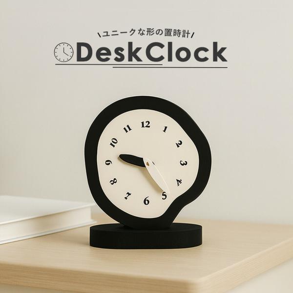 サイズ (約)幅18cm×高さ20.5cm（台座の厚さ：1.8cm）素材／材質 外枠：木製／文字盤：アクリル色 ブラック(黒色)系商品説明 ユニークなフォルムが印象的なデザイン置き時計です。丸や四角に収まらない個性的な形が、シンプルなお部屋...