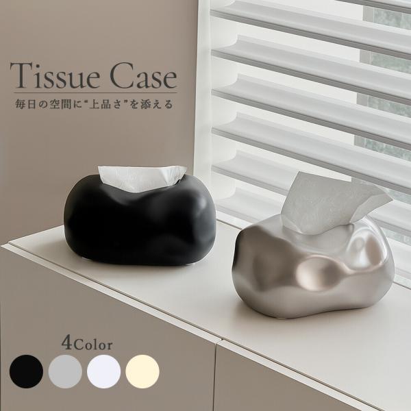 サイズ (約)幅19.5×奥行15.2cm×高さ10cm素材／材質 陶器(セラミック)色 ホワイト/ブラック/クリーム/シルバー商品説明 上品で洗練された印象を演出する、セラミック製ティッシュボックスです。艶やかな光沢と滑らかな質感が特徴で...