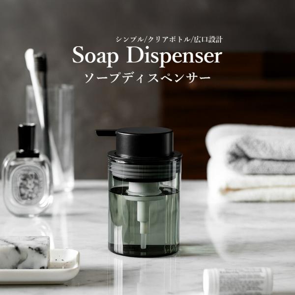 サイズ (約)7.5×13cm素材／材質 ガラス（本体）/プラスチック（ポンプ）色 クリアグレー(灰色)系商品説明 上質なガラス製の泡タイプソープディスペンサー。軽く押すだけでふんわり泡が出るスムーズなポンプ構造で、手洗いを快適にします。広...