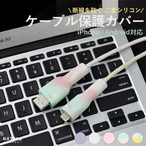 サイズ(約)5cm素材／材質 シリコン色 オレンジグラデーション/グリーングラデーション/ホワイト /ラベンダー /ピンク商品説明 断線しやすいデータケーブルの根元を、二重構造シリコンスリーブでしっかり保護。内側と外側のダブルスリーブ構造に...