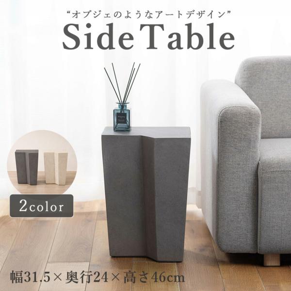 サイズ(約)幅31.5×奥行24×高さ46cm商品重量(約)7kg耐荷重(約)5kg素材／材質 酸化マグネシウム/塩化マグネシウム色 アイボリー(ベージュ色 )系 /グレー(灰色)系商品説明 内部が空洞の設計により圧迫感を抑えた軽やかな印象...