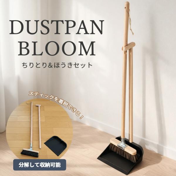 本体サイズ(約)幅25cm × 奥行21cm × 高さ97cmブラシサイズ(約)幅20.5cm × 奥行4cm × 高さ96cm素材／材質 天然木/スチール/馬毛色 ブラック(黒色)系 / ナチュラル(ベージュ)系商品説明 天然木ハンドルと...