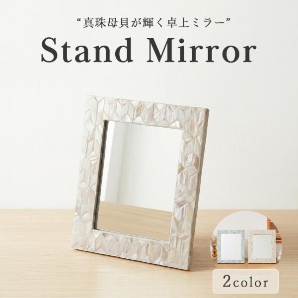 サイズ (約)幅21×奥行2×高さ25cm素材／材質 真珠母貝/繊維板/ガラス色 ブルー(水色 )系/ ホワイト(白色)系商品説明 真珠を育む貝「真珠母貝」を使用した、上品な輝きが魅力の卓上ミラー。虹色に光る独特の光沢が、空間に高級感と華や...