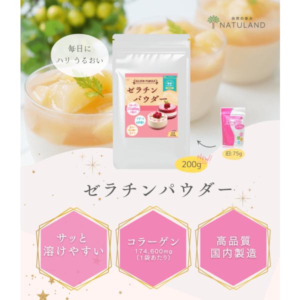 名称 ゼラチンパウダー内容量 200g原材料名 ゼラチン（国内製造）原産国名 日本使用上の注意●ゼラチンを溶かす温度が低かったり、また沸騰させたりすると固まりにくくなることがあります。●パイナップルやキウイなどは生で加えるとゼリーが固まりに...