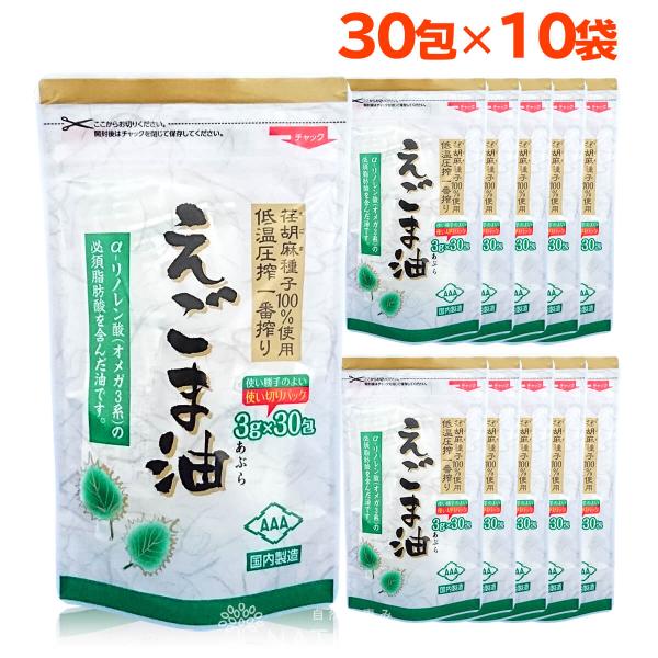 朝日えごま油の分包タイプ！個包装で酸化を気にせず使えます。摂取目安：1日の摂取目安は1包のみ！1包に3gのえごま油がはいっています。使い方：サラダやお味噌汁などにかけるなどして、熱を加えずにお使いください。商品名：朝日えごま油　分包　個包装...