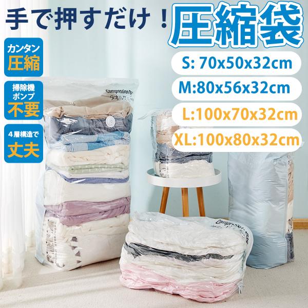 掃除機不要、ポンプ不要でカンタン！マチのある大型、大容量の布団、衣類用の圧縮袋になります。ポリエチレン、ポリアミドの4層構造となっており丈夫です。開口部は、専用スライダーで簡単に密閉。半面は透明となっており、中身が一目でわかります。●サイズ...
