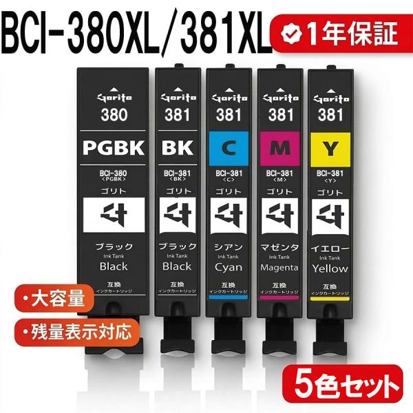 【Gorito製 BCI-380XL / 381XL 5色セット】対応機種：PIXUS TS8430 / TS8330 / TS8230 / TS8130TS7430 / TS7330 / TS6330 / TS6230 / TS6130T...