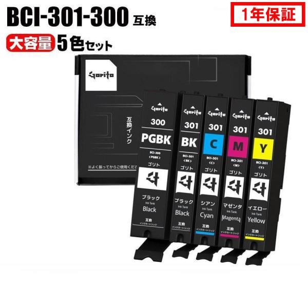 【Gorito製 BCI-300 / 301 5色セット（大容量タイプ）】対応機種：PIXUS TS7530セット内容：BCI-300PGBK ×1BCI-301（BK / C / M / Y）×各1特長：顔料＋染料で高画質印刷・大容量タイプ
