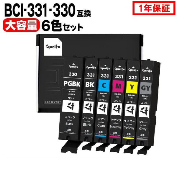 【Gorito製 BCI-330XL / 331XL 6色セット】対応機種：PIXUS TS8530 / TS8630 / TS8730 / TS8830 / TS8930セット内容：BCI-330XLPGBK ×1BCI-331XL（BK...