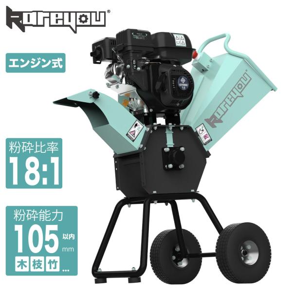 【発売日：2026年02月28日】【製品名】Kareyou エンジン式粉砕機 COY-380■ エンジン・出力定格出力：7馬力排気量：212cc始動方式：リコイルスターター式■ 燃料・オイル使用燃料：無鉛レギュラーガソリン燃料タンク容量：約...
