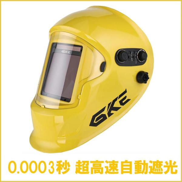 0.0003秒 高速自動遮光アーク光を瞬時に感知し、自動で明暗を切替。UV・IR DIN16対応で目と顔をしっかり保護。広視界100×97mm・光学クラス1/1/1/2ワイド液晶で作業範囲を広く確認。歪み・ちらつきを抑え、自然でクリアな視界...