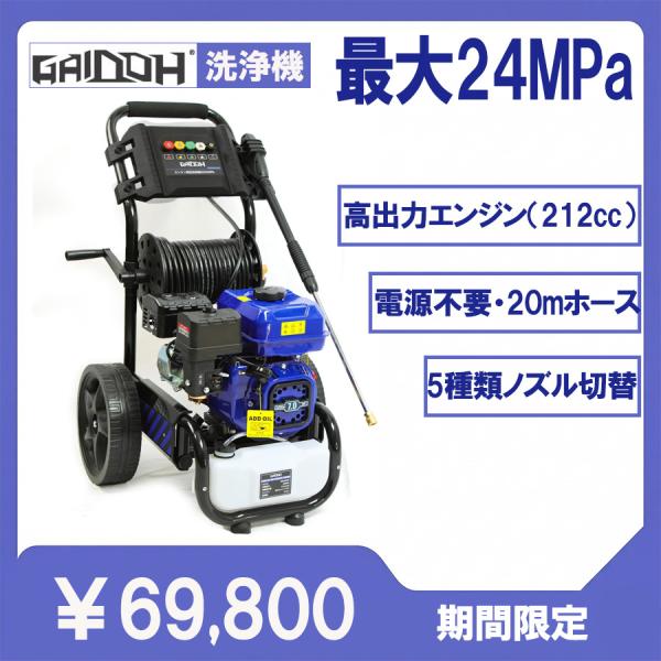 【発売日：2026年04月17日】■商品説明  【高出力】最大24MPa（3500PSI）の強力な洗浄力で、業務用途にも対応。頑固な汚れも一気に除去可能。  【エンジン式】212cc 4ストロークエンジン搭載で電源不要。屋外や電源のない場所...