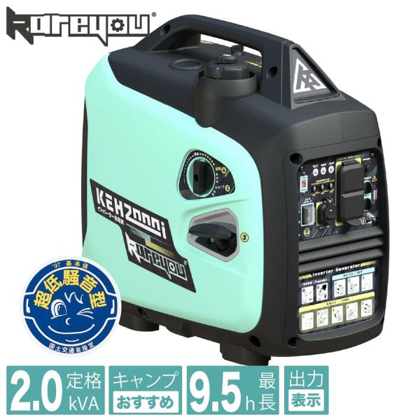 Kareyou KEHシリーズ インバーター発電機KEH2000i（製品仕様）■タイプ・インバーター■電圧・出力・定格電圧：100V・周波数：50 / 60Hz・定格出力：2.0kVA（2000W）・最大出力：2.2kVA・定格電流：20A...