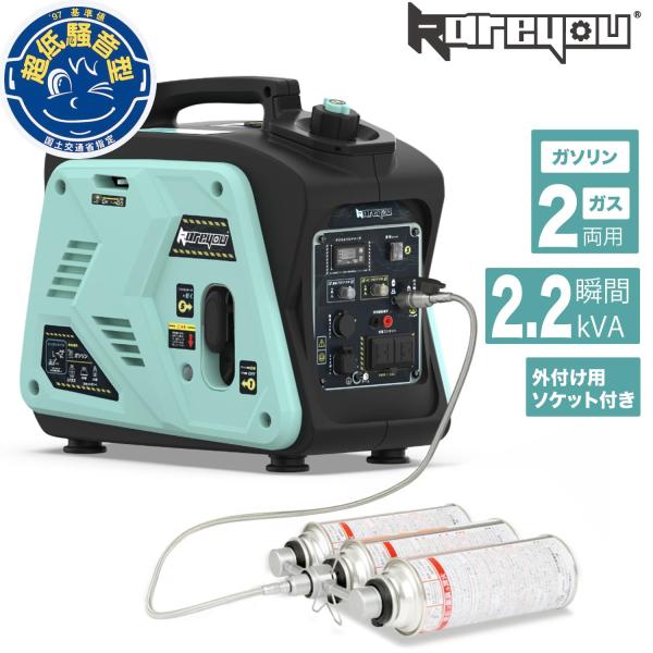 Kareyou インバーター発電機ガス・ガソリン両用 XYG2200i-BD（製品仕様）■タイプ・インバーター■電圧・出力・定格電圧：AC100V / DC12V・周波数：50 / 60Hz・定格出力：1.8kVA・最大出力：2.2kVA・...