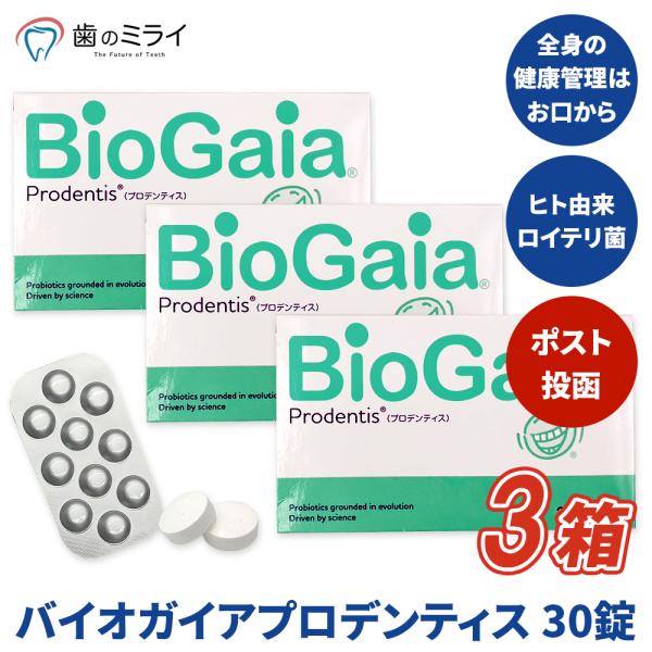 【商品情報】原材料名：イソマルト、乳酸菌／香料、ステアリン酸カルシウム、甘味料（スクラロース）保存方法：本品は生きた乳酸菌を使用していますので高温・直射日光を避け、常温で保存してください。原産国：スペイン栄養成分表示（1錠・800mgあたり...