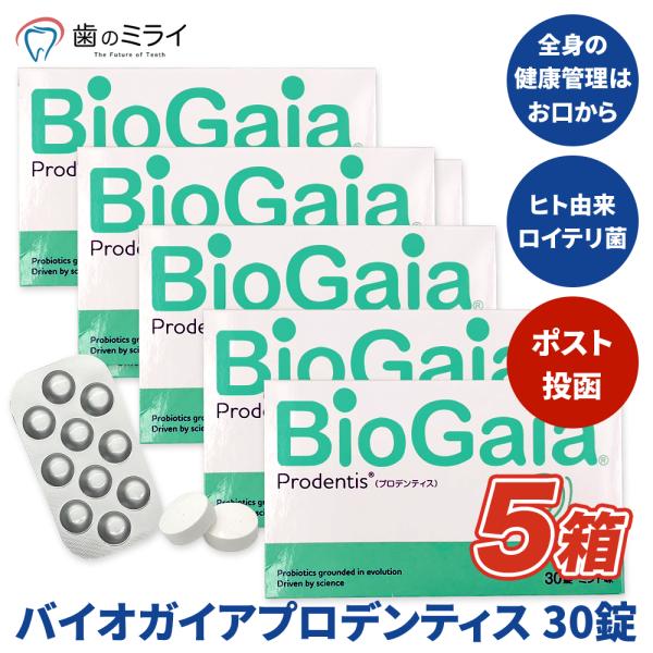 【商品情報】原材料名：イソマルト、乳酸菌／香料、ステアリン酸カルシウム、甘味料（スクラロース）保存方法：本品は生きた乳酸菌を使用していますので高温・直射日光を避け、常温で保存してください。原産国：スペイン栄養成分表示（1錠・800mgあたり...