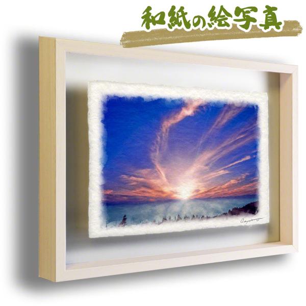 思わず触りたくなる和紙の質感。近くから見ると絵画のような、遠くから見ると写真のような、他には無い和紙の絵写真です。作家自ら撮影した風景写真に、手書き調のグラフィック処理を施し、そのデジタル原版を手すき和紙にプリントしたジークレー版画です。作...