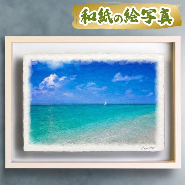 写真のようにリアルではなく、絵画のように抽象的でもない、お部屋にちょうどよいアート「和紙の絵写真」。「和紙の絵写真」とは、作家自身が撮影した風景写真をベースに、作家の思い出の風景をイメージして作成した絵画調のデジタルアートを、職人が一枚一枚...