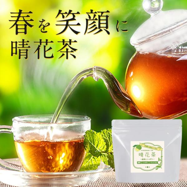 【商品名】晴花茶〜甜茶とじゃばら〜【名称】ブレンド茶【原材料】甜茶(国内製造)、じゃばら、べにふうき【内容量】60g（2g×30包）【おいしい淹れ方】◆1包を200mlのお湯に2分間抽出してください。さっぱりとした柑橘風味を味わいたい場合は...