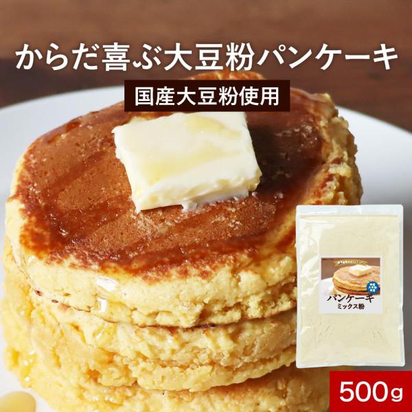 【商品名】糖質制限手作りシリーズパンケーキミックス粉【名称】パンケーキミックス【原材料】大豆粉（大豆（国産））、エリスリトール／ベーキングパウダー【内容量】500g【栄養成分表示】100g当たり（推定値）：熱量 260kcal / たんぱく...