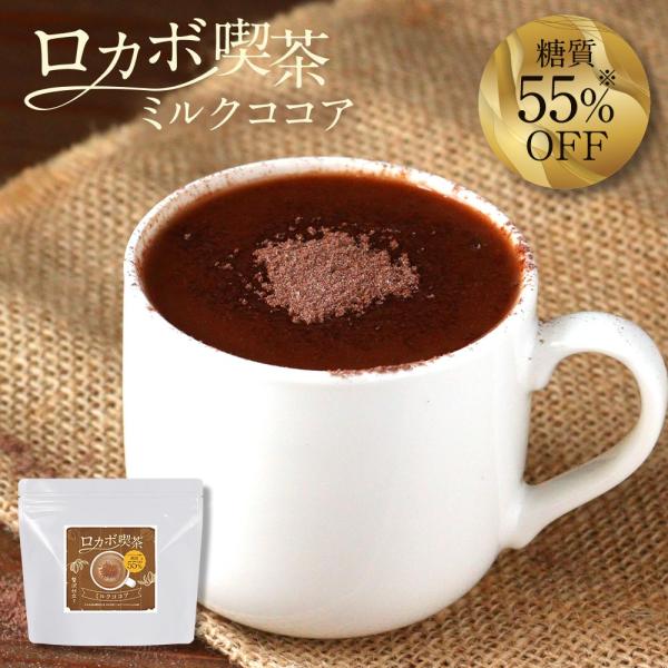 【商品名】ロカボ喫茶ミルクココア【名称】調整ココア【原材料】乳等を主要原料とする食品（たんぱく質濃縮ホエイパウダー、脱脂粉乳、乳糖、植物油脂）（国内製造）、ココアパウダー、エリスリトール／甘味料（スクラロース）、（一部に乳成分を含む）【内容...