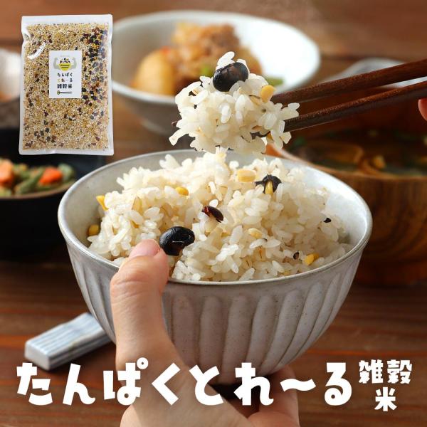 【商品名】厳選12種　たんぱくとれ〜る雑穀米【名称】炊飯用穀類【原材料名】もち麦（アメリカ産、ニュージーランド産）、大豆、黒大豆、もちあわ、もちきび、はとむぎ、小豆、キヌア、アマランサス、カニワ、白ごま、黒ごま【内容量】600g■炊き方■1...