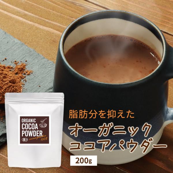 【商品名】ORGANIC COCOA POWDER【名称】有機ココアパウダー(ココアバター10％〜12％含有)【原材料】有機ココアパウダー【内容量】200g【原産国名】スイス【栄養成分表示】100g当たり（推定値）：熱量 321kcal /...
