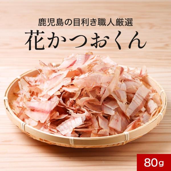 【キーワード】鰹節 削り節 枕崎 指宿 かつおぶし 出汁 だし トッピング 薄削り 訳あり 規格外 母の日 父の日 敬老の日 ギフト プチギフト プレゼント ポイント利用 ポイント消化 送料無料 食品