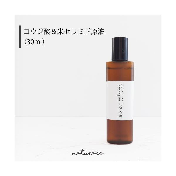 主成分：水、グリセリン、BG、コウジ酸、マルトシルシクロデキストリン、シクロデキストリン、ジマルトシルシクロデキストリン、マルトース、コメヌカ油、グルコシルセラミド 、ローズマリー葉エキス、１，２−ヘキサンジオール、ホウケイ酸(Ca/Na)...