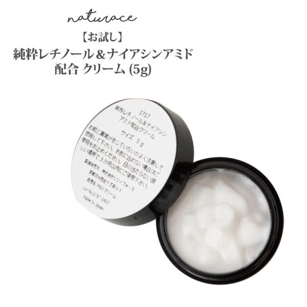 【初回限定　お一人様1点限り】年齢サインをケアする為のカギとなる成分＜レチノール＞だけでなく、美肌へ導くパンテノール・ナイアシンアミド・ビタミンC誘導体・ビタミンE・ヒアルロン酸などを配合した贅沢なクリーム。お試しにピッタリの5ｇです。全成...