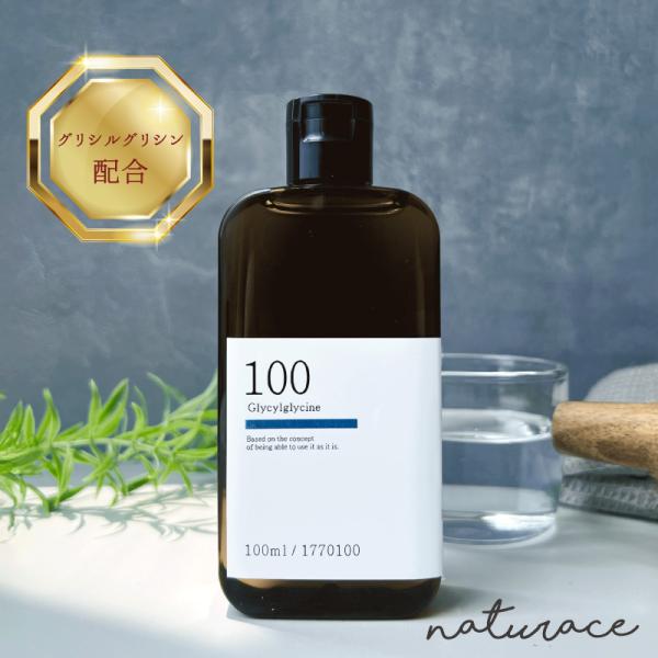 グリシルグリシン原液100について全成分 水、ＢＧ、１，２−ヘキサンジオール、グリシルグリシン、グリチルリチン酸２Ｋ、ハトムギ種子エキス 、ツボクサ葉エキス、タウリン、リシンＨＣｌ、グルタミン酸、グリシン、ロイシン、ヒスチジンＨＣｌ 、セリ...
