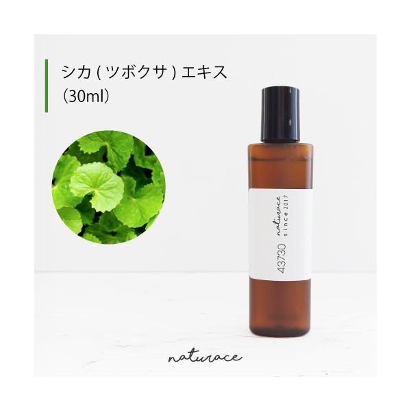 成分:水、ツボクサエキス、BG製造国:日本形状：薄茶色〜茶色のさらさらの液体香り: ハーブの独特な香り使用量:全量の5％まで配合可能溶解: 水に混ざります。オイルに混ざりません。 使用期限:冷蔵庫で保管で6ヶ月広告文責:ナーヴィス・ナチュラ...