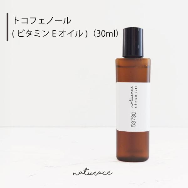 □商品情報：ビタミンEは、年齢肌でお悩みの方にお勧めのオイルです。化粧品の酸化を防ぎながら、お肌にハリと潤いを与えてくれます。ーーーーーーー主成分：アルファトコフェロール濃度：アルファトコフェロール96％原産国：スイス形状：薄黄色〜透明の液...