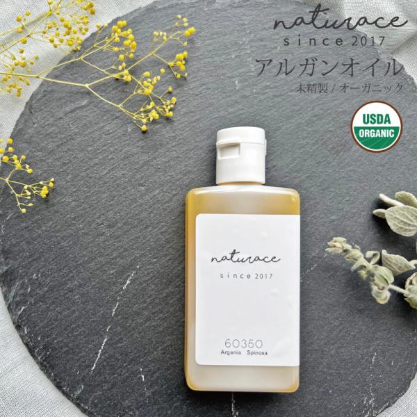 精製度:未精製学名:Argania Spinosa原産国:モロッコ抽出方法:低温圧搾法抽出部位:種子保存期間:6ヶ月　冷暗所保管広告文責:ナーヴィス・ナチュラスTEL:0774-72-7747区分:雑貨（化粧品原料・手作り石鹸材料）