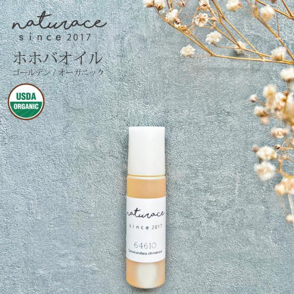 学名：Simmondsia chinensis原産国：アメリカ抽出方法：低温圧搾法抽出部位：種子保存期間：1ヶ年　冷暗所保管広告文責：ナーヴィス・ナチュラスTEL:0774-72-7747区分：雑貨（化粧品原料・手作り石鹸材料）