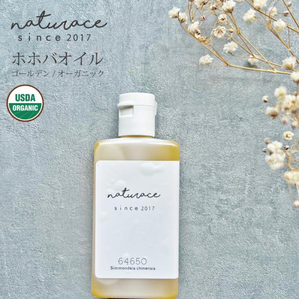 学名:Simmondsia chinensis原産国:アメリカ抽出方法:低温圧搾法抽出部位:種子保存期間:1年　冷暗所保管広告文責:ナーヴィス・ナチュラスTEL:0774-72-7747区分:雑貨（化粧品原料・手作り石鹸材料）