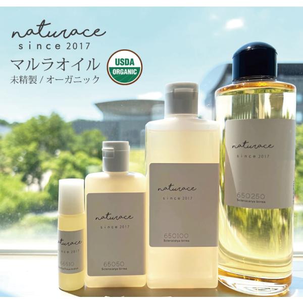 学名:Sclerocarya birrea原産国:ナミビア共和国       今回のロットは黄色のオイル       低温で部分的にダマが出来ますが品質に問題はございません。抽出方法:低温圧搾法抽出部位:種子保存期間:1年　冷暗所保管広告文...