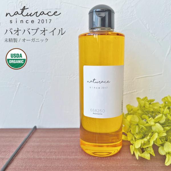 学名:Adansonia原産国: セネガル共和国抽出方法:低温圧搾法抽出部位:種子色/形状:黄色のサラッとしたオイルですが固まる場合があります。ドロッと固まっている場合は湯煎などで温めてからお使いください。保存期間:6ヶ月　冷暗所保管広告文...