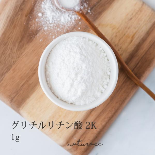 主成分：グリチルリチン酸2K　100％溶解：水に溶けます。オイルには溶けません。使用量：0.1-0.5％まで形状：白いさらさらの粉末原産国：日本使用期限：冷暗所保管で6か月パウダーは固まりやすいので、開封後はきちんと密封して出来るだけ早くご...