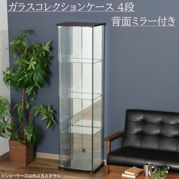 【サイズ(mm)】(約)全体：幅425 × 奥行365 × 高さ1620耐荷重(ガラス棚板)：5kg【材質】構造部材（天板・地板）：プリント紙化粧繊維板構造部材（柱部）：金属（鋼）［めっき（クロム）］構造部材（棚板・側板）：強化ガラス【重量...