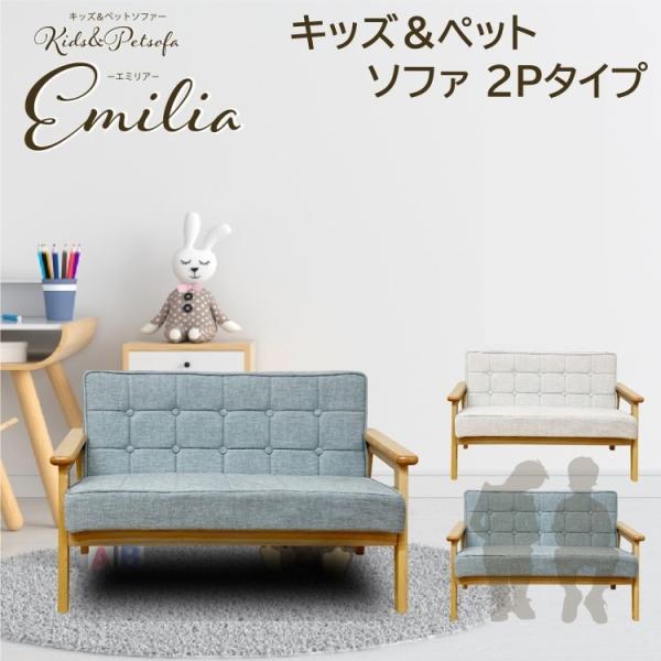 ■商品紹介木肘タイプの北欧スタイルのキッズ＆ペットソファ。お子様にもネコちゃん、ワンちゃんにも。傷に強い特殊生地仕様。■サイズ（約）W76×D42×H47cm座面高：25cm■素材生地：ファブリック（ポリ100％）木部：ビーチ材■補足説明・...